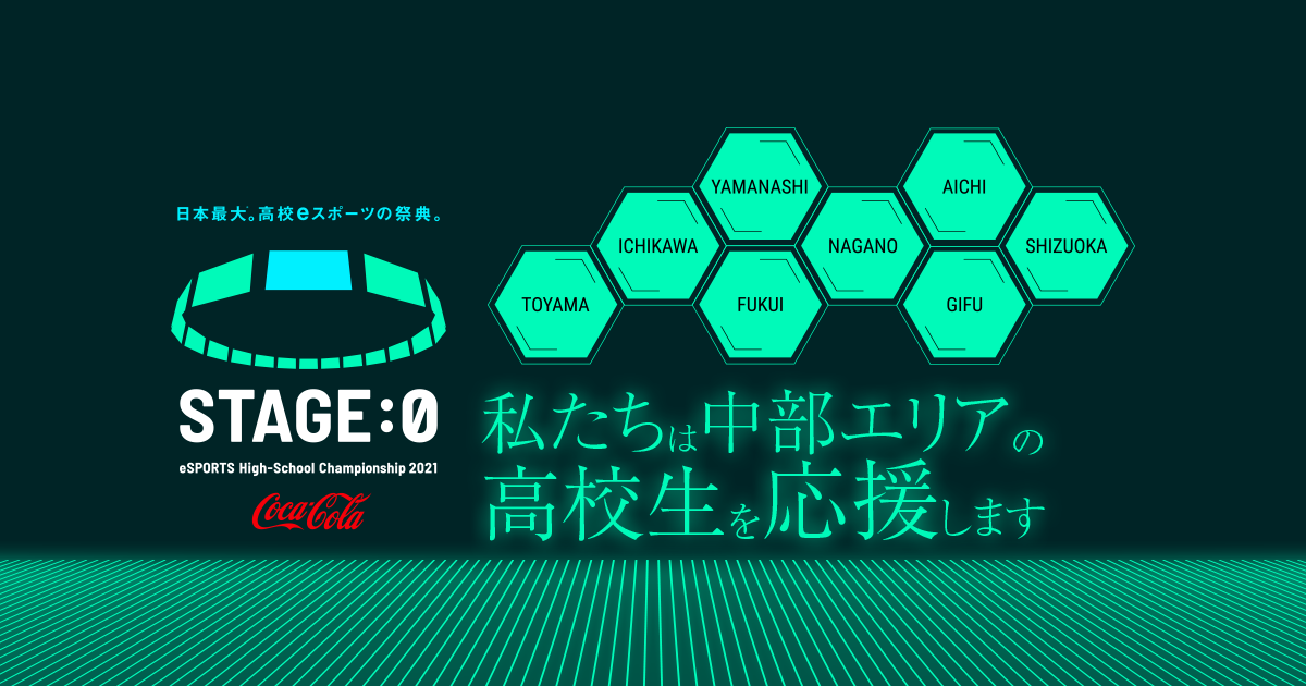 STAGE:0（ステージゼロ）：中日新聞 Web